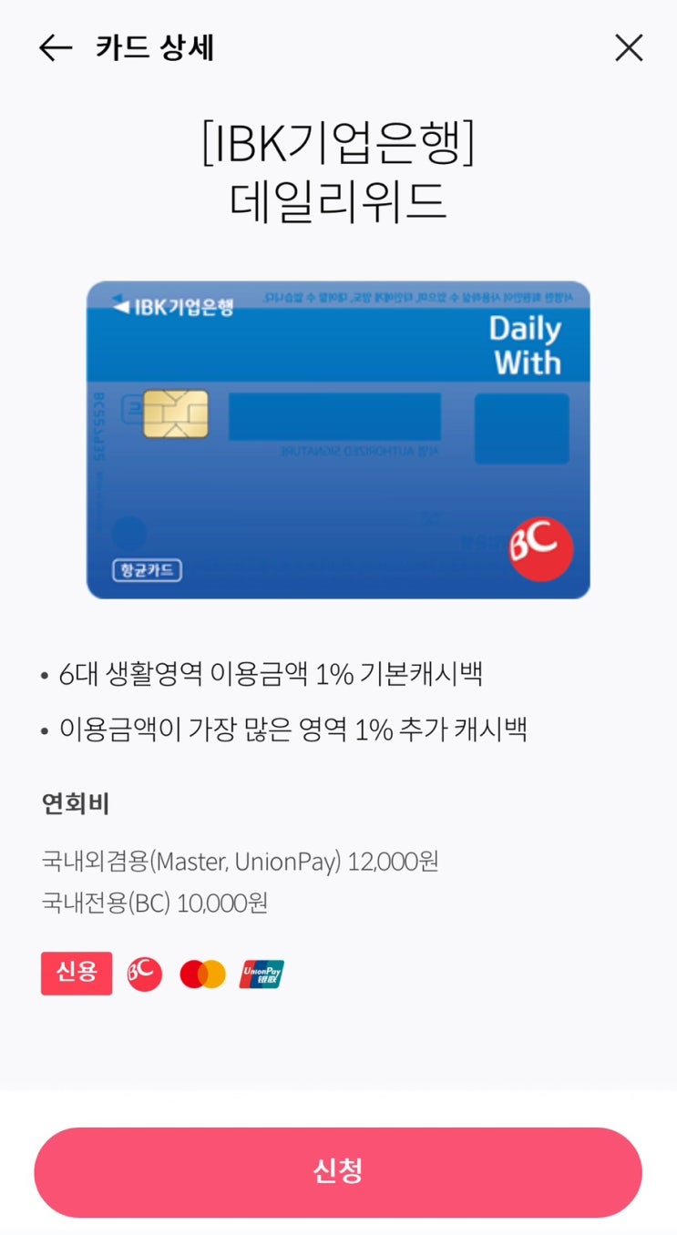 수술비 천만원 신용카드 추천/ 수술비 병원비 할인 카드/ ibk 데일리위드 카드 : 네이버 블로그