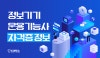 정보기기운용기능사 실기 필기 시험정보 활용도 네이버 블로그