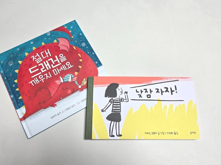 잠자리 독서 유아 그림책 블루래빗 창작동화 토끼책방 네이버 블로그