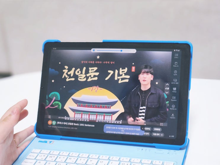 밀크티중학 천일문입문 인강으로 중학교 내신관리 대비하기 네이버 블로그