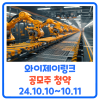 와이제이링크 공모주 청약일정과 수요예측결과 네이버 블로그