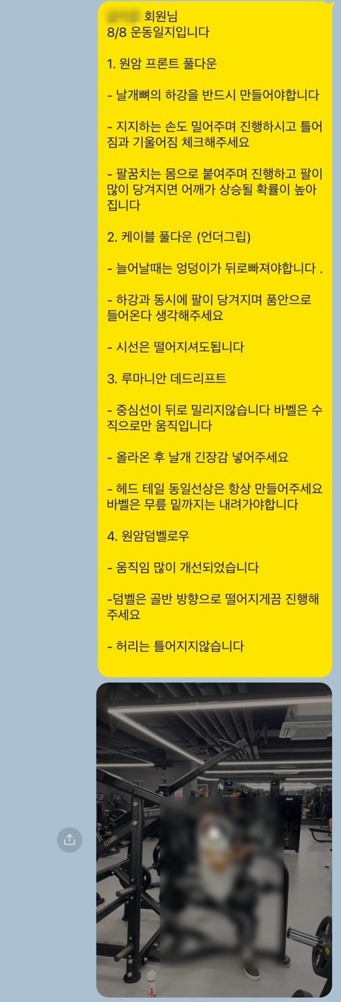 송파역피티 앵글짐 프리모 필라테스 김대영 Pt 팀장님의 회원관리 방법 네이버 블로그