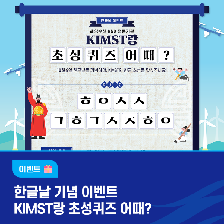 KIMST랑 초성퀴즈 어때? : 네이버 블로그