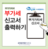 부가세 신고서 출력하기 일반과세자 부가가치세 확정신고서 발급 부속서류 홈택스 네이버 블로그