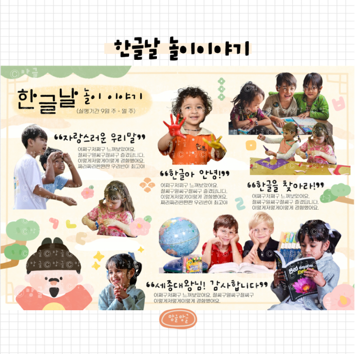 10월 놀이 이야기, 한글날 도안 공유 : 네이버 블로그