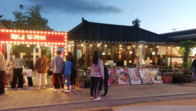 황리단길맛집 경주 현지인 맛집 경주 가볼만한곳 황남두꺼비 네이버 블로그