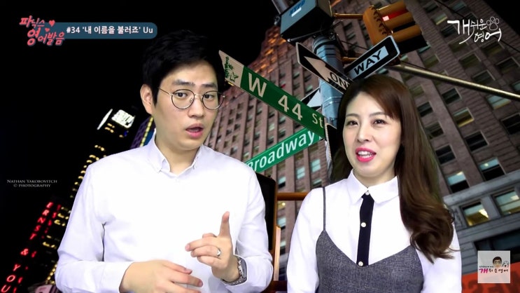 기초영어회화 무료 영어인강! Could you spell? How do you spell? Tell me how to spell ...