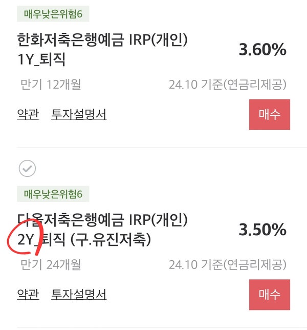IRP, DC계좌 안전자산 30%에 뭘담지? 12가지중 골라 담으세요 : 네이버 블로그