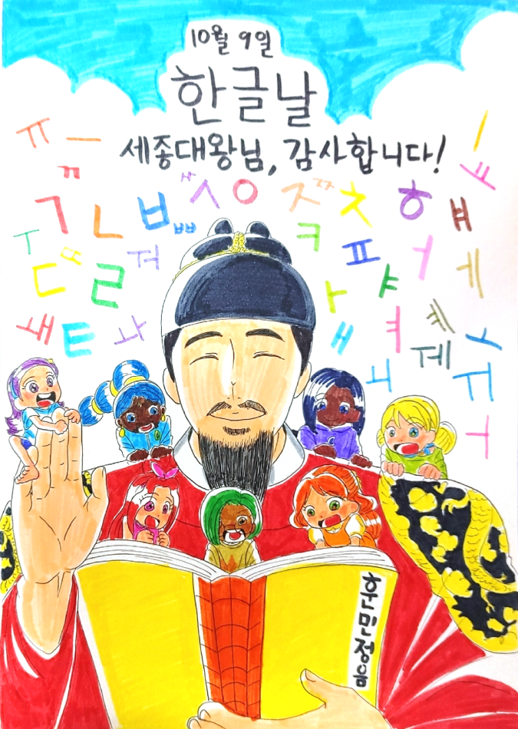 한글날 : 네이버 블로그