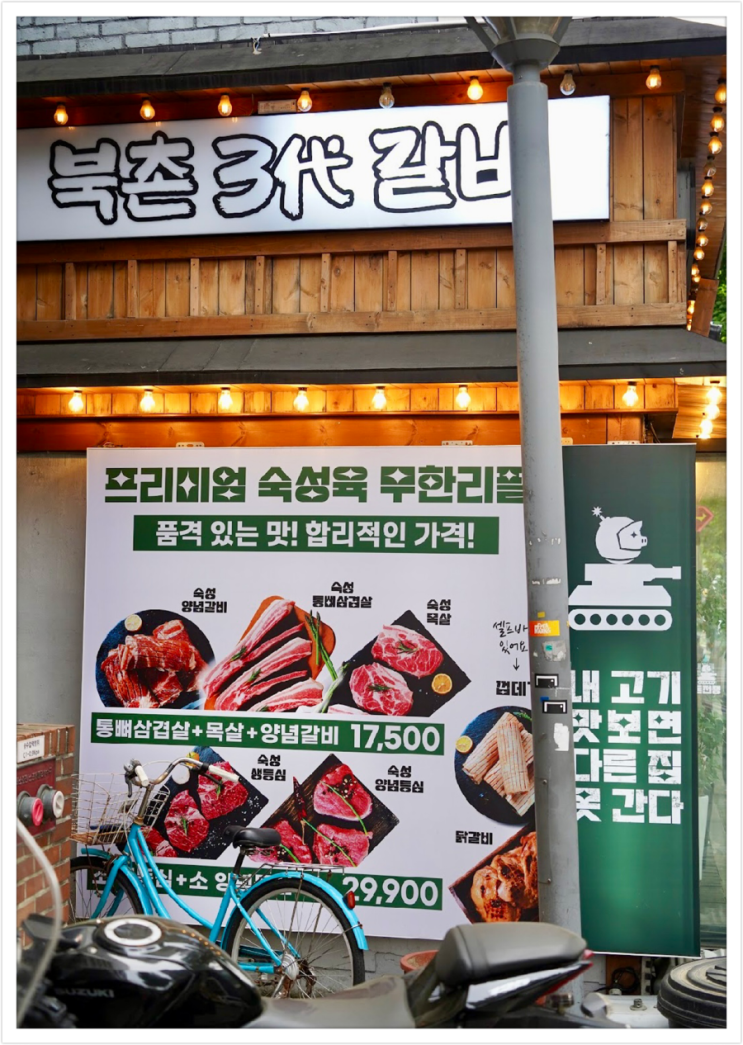 가산디지털단지 맛집 퀄리티가 좋은 무한리필 북촌삼대갈비 가산본점 네이버 블로그