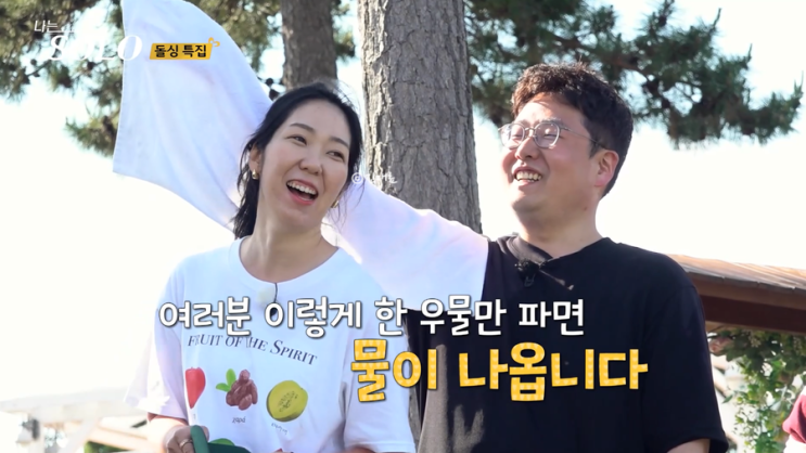 나는솔로 22기 결혼 커플 종영 전 공개 이유 광수 영자 결혼식 임신 현커 인스타 170회 네이버 블로그