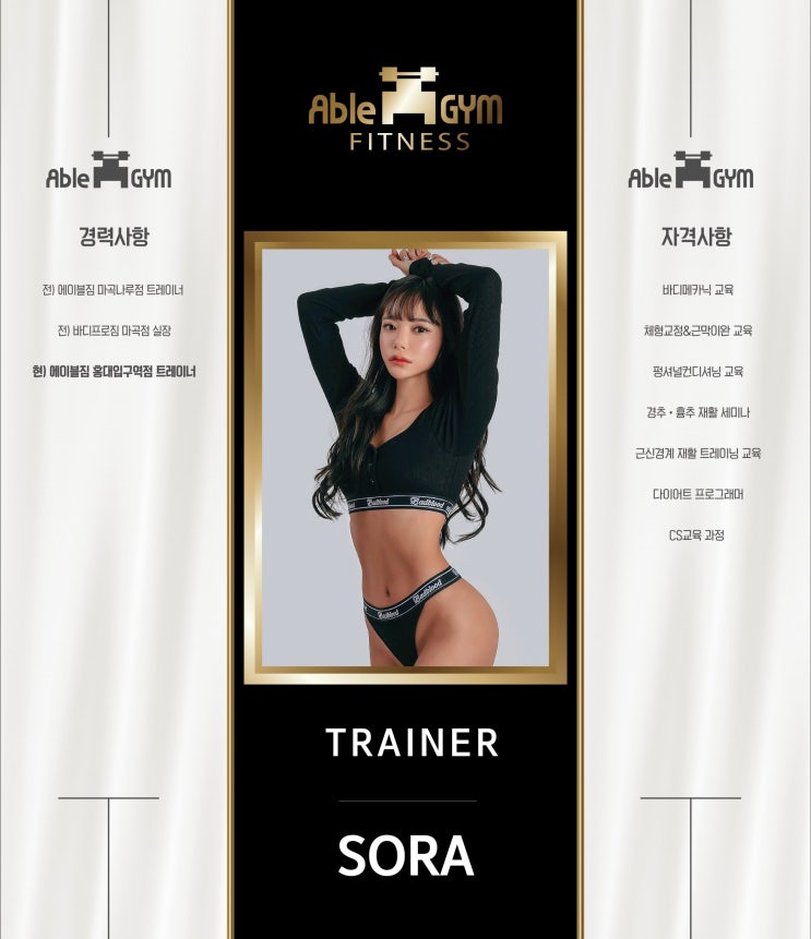 홍대 PT :: Trainer SORA : 네이버 블로그