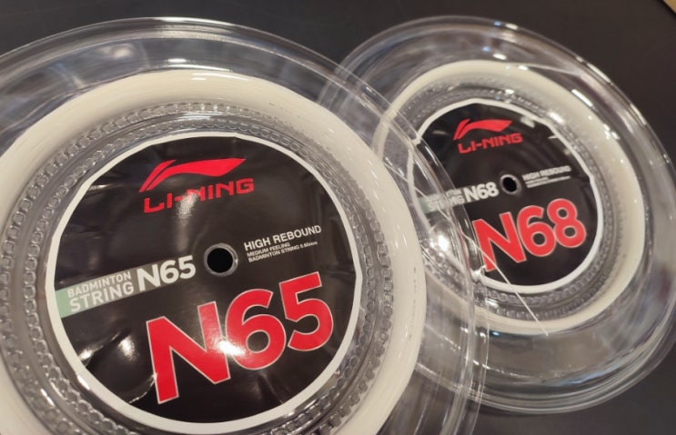 Lining String 새로워진 리닝거트 N65& N68 : 네이버 블로그