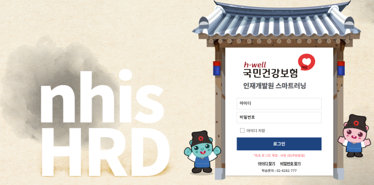 국민건강보험 스마트러닝(nhis.kgeduone.co.kr) : 네이버 블로그