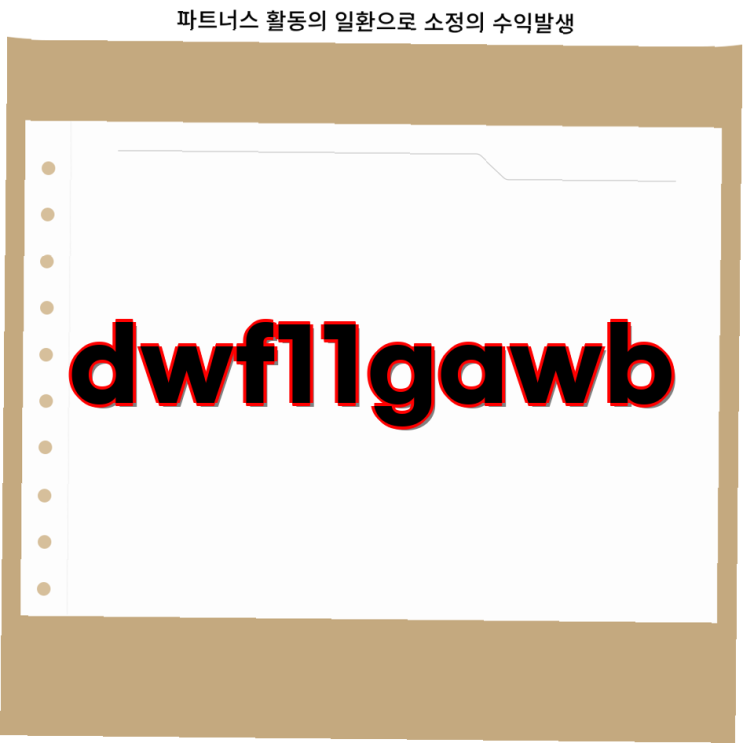 대우 에어버블 핫딜템 4D 일반형 세탁기 11kg DWF11GAWB 필터 및 먼지망 포함 : 네이버 블로그