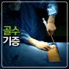 골수이식과 조혈모세포이식 기증 방법 부작용 알아보기 네이버 블로그