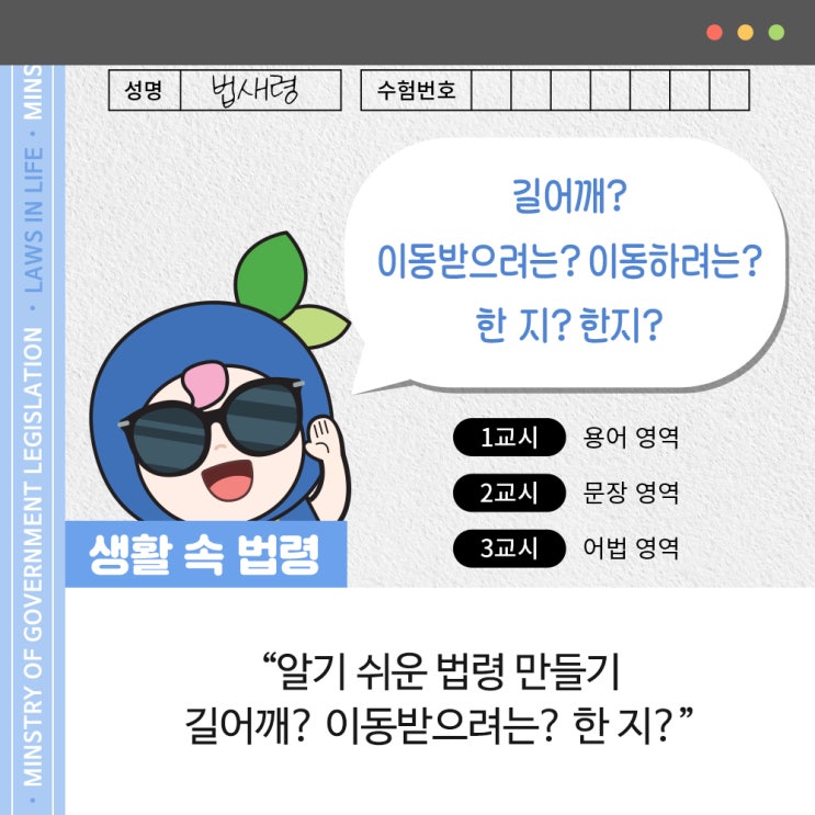 알기 쉬운 법령 만들기 길어깨 이동받으려는 한 지 네이버 블로그