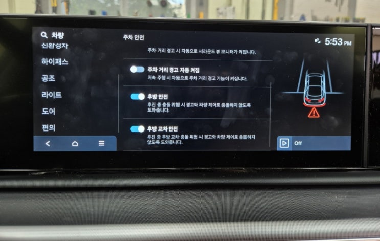 후측방 충돌 방지 장치 경보 시스템(BSD/BCW) 디올 뉴 그랜저 GN7 순정 그대로 장착! : 네이버 블로그