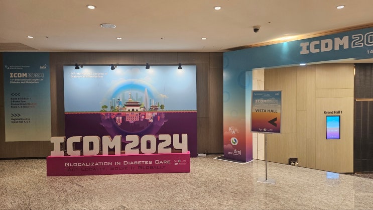 광진구 내과, ICDM 2024 국제당뇨병학회(대한당뇨병학회 국제학술대회) 참석 : 네이버 블로그