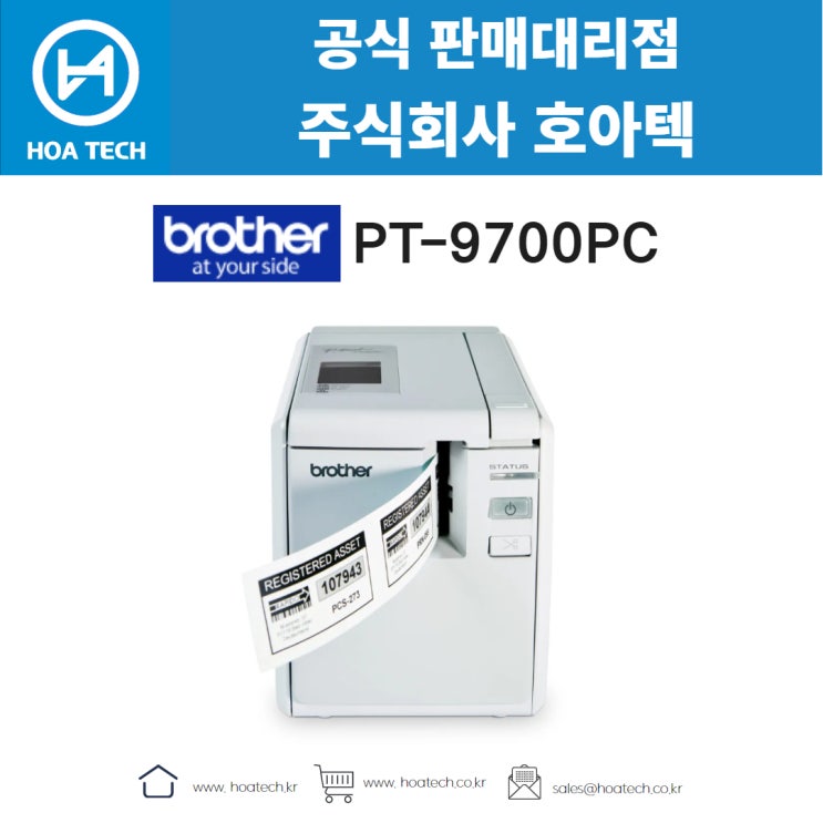 브라더 PT-9700PC, Brother PT-9700PC, 라벨프린터, 바코드프린터, 라벨프린터기 : 네이버 블로그