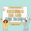 언어재활사 2급 국시 대비 유창성장애 언어발달장애 조음음운장애 각종 계산문제 총정리 네이버 블로그