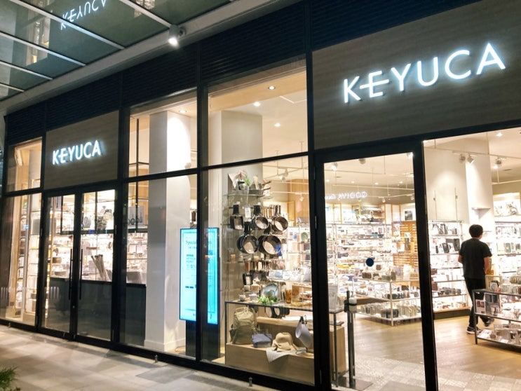 일본 생활용품 잡화점, 케유카(KEYUCA) 일본도시락용품, 일본도시락통 구경가기 : 네이버 블로그