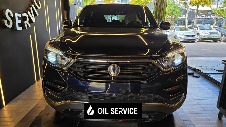 KGM G4 렉스턴 ㅣ미션오일 교환 작업 : 네이버 블로그