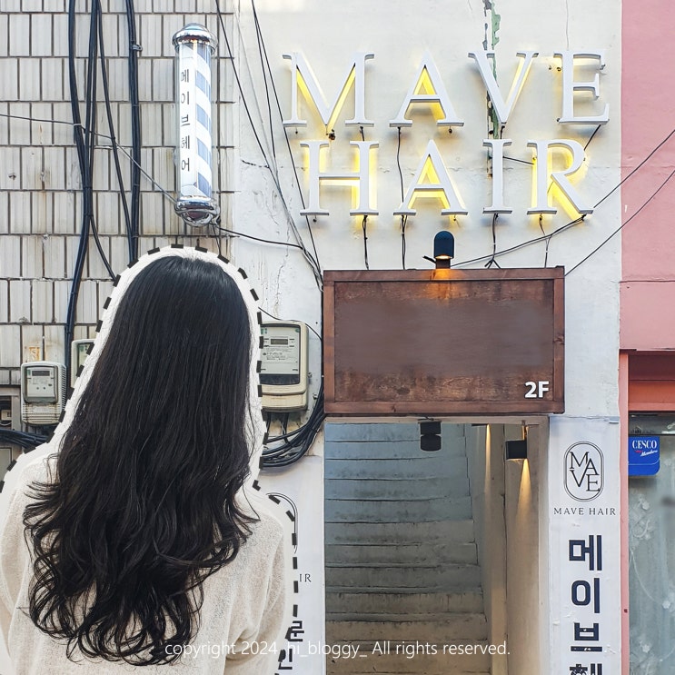 전포동 미용실 메이브헤어 전포점 여자 레이어드컷 디자인펌 후기 네이버 블로그