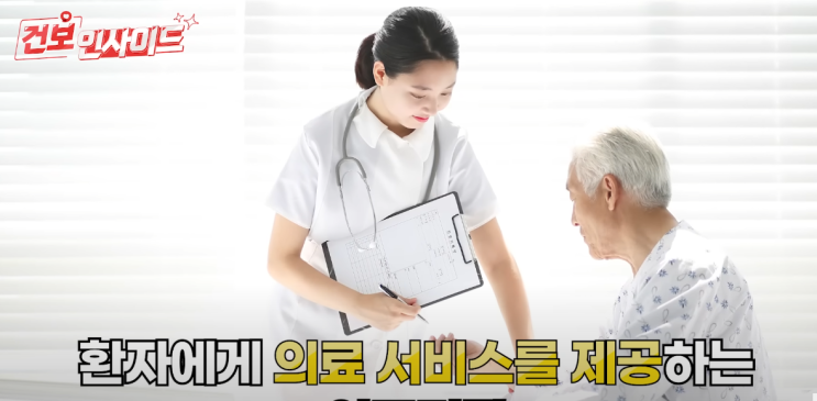 김포 장기동 방문요양센터 요양원과 요양병원의 차이점 인천 계양구 오류동 불로동 등급 무료신청 돌봄 어르신 재가센터 네이버 블로그