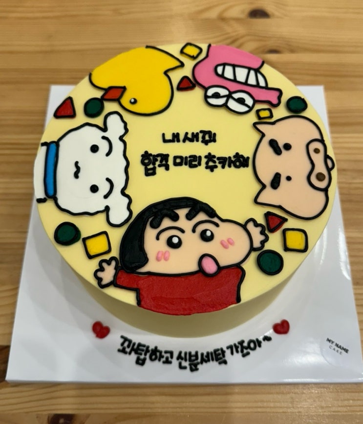 원주 무실동 마이네임 레터링케이크 맞춤 수제 주문제작 케이크 네이버 블로그