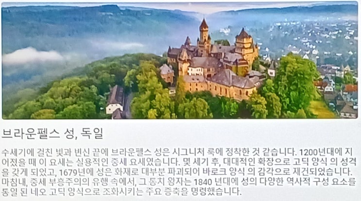 브라운 펠스 성 네이버 블로그