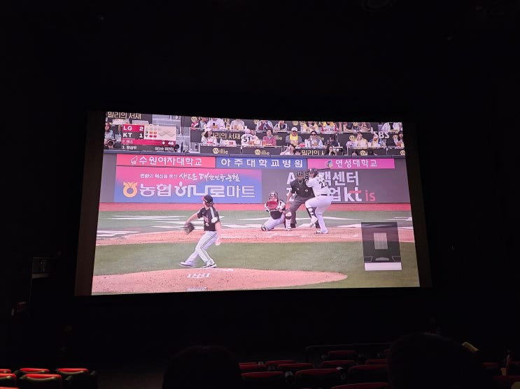 CGV KBO 가을야구 극장 생중계 솔직 후기 (CGV 동수원점) : 네이버 블로그
