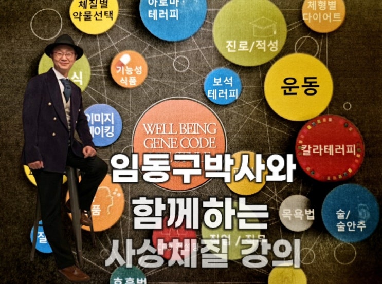 남원여행 남원예촌 한옥호텔에서 임동구박사와 함께하는 사상체질 강의 네이버 블로그