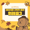 심슨어학원 위례 위례중3 2024 2학기 중간고사 내신 완전 분석 네이버 블로그