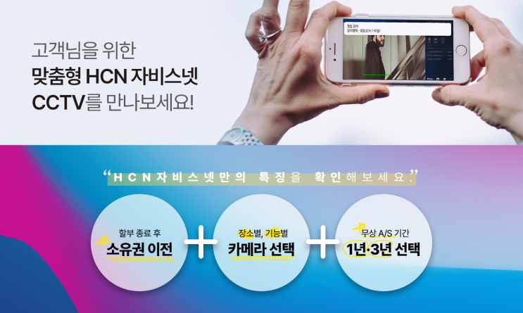 cctv설치를 고민하시면 kt skylife HCN 인공지능cctv를 설치해보세요. : 네이버 블로그