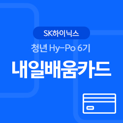[2024 하반기] 청년 Hy-Po 6기 내일 배움 카드 안내 : 네이버 블로그