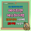 에이치엔에스하이텍 공모주 수요예측 청약 균등 배정 가능할까 네이버 블로그