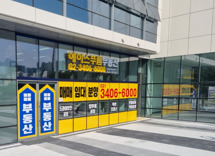 부동산 시트지제작 경기도 고양시파주시부천시인천 상가 건물 창문 유리 옥외 간판 시트지 부착 설치 작업 및 실사출력