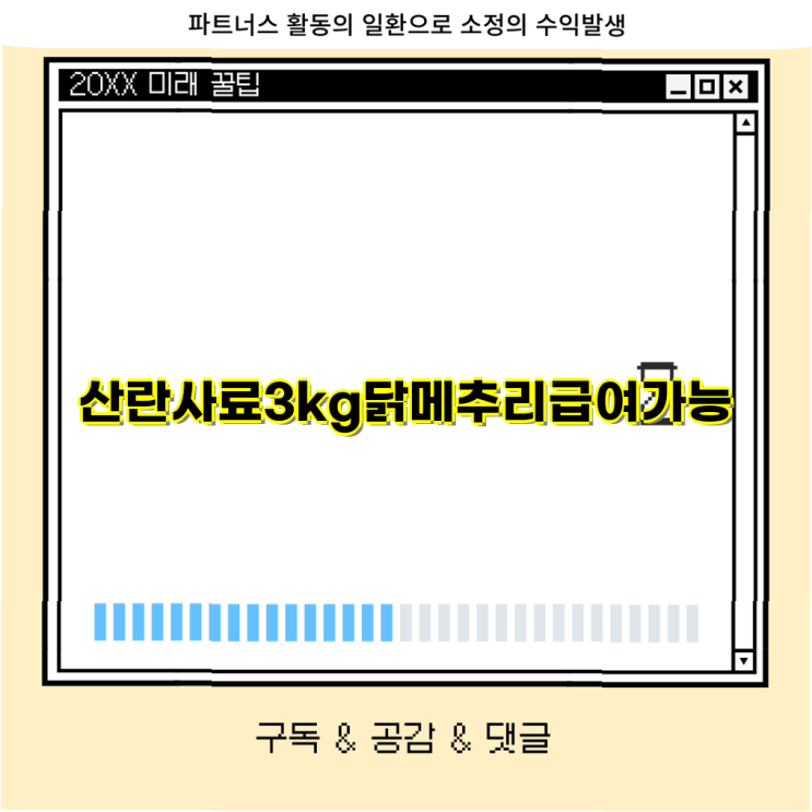 산란사료 지금핫템 한일 닭사료 20kg 최적의 영양으로 건강한 산란 닭 양육 : 네이버 블로그