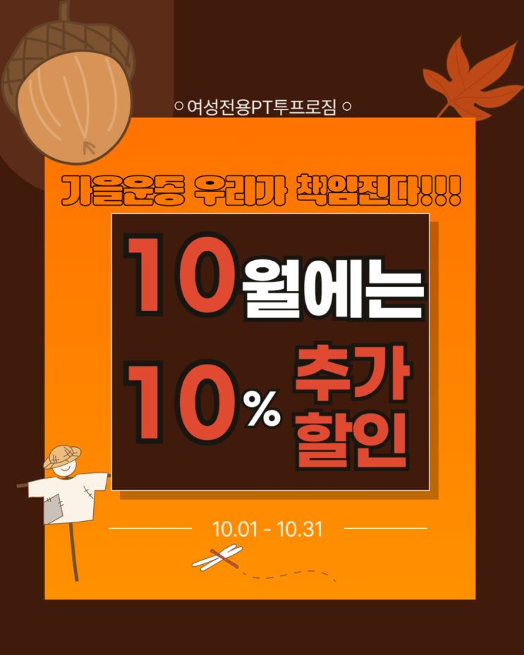 구래pt구래동헬스 큰 맘 먹고 시작한 운동 투프로짐 김포점에서 확실한 내 것으로 만들고 가자 네이버 블로그