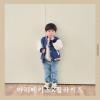 남아맨투맨 유아 자켓 아기가을옷 키즈옷브랜드 마리떼키즈 휠라키즈 콜라보 네이버 블로그