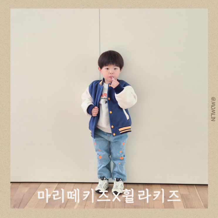남아맨투맨 유아 자켓 아기가을옷 키즈옷브랜드 마리떼키즈 휠라키즈 콜라보 네이버 블로그
