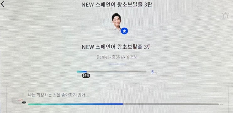 시원스쿨 스페인어 후기 열공챌린지가 나에게 주는 의미 네이버 블로그
