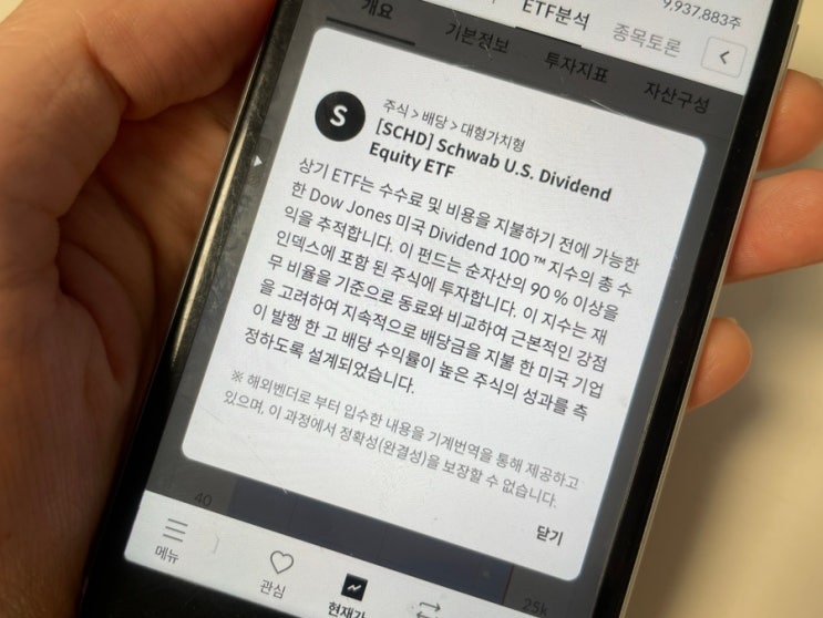 SCHD 미국 분기배당주 슈드 ETF 액면분할 내용 총정리 : 네이버 블로그