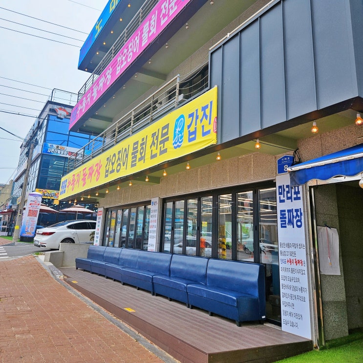 충남 태안 현지인 추천 먹거리 맛집 만리포돌짜장 만리포해수욕장 근처 네이버 블로그