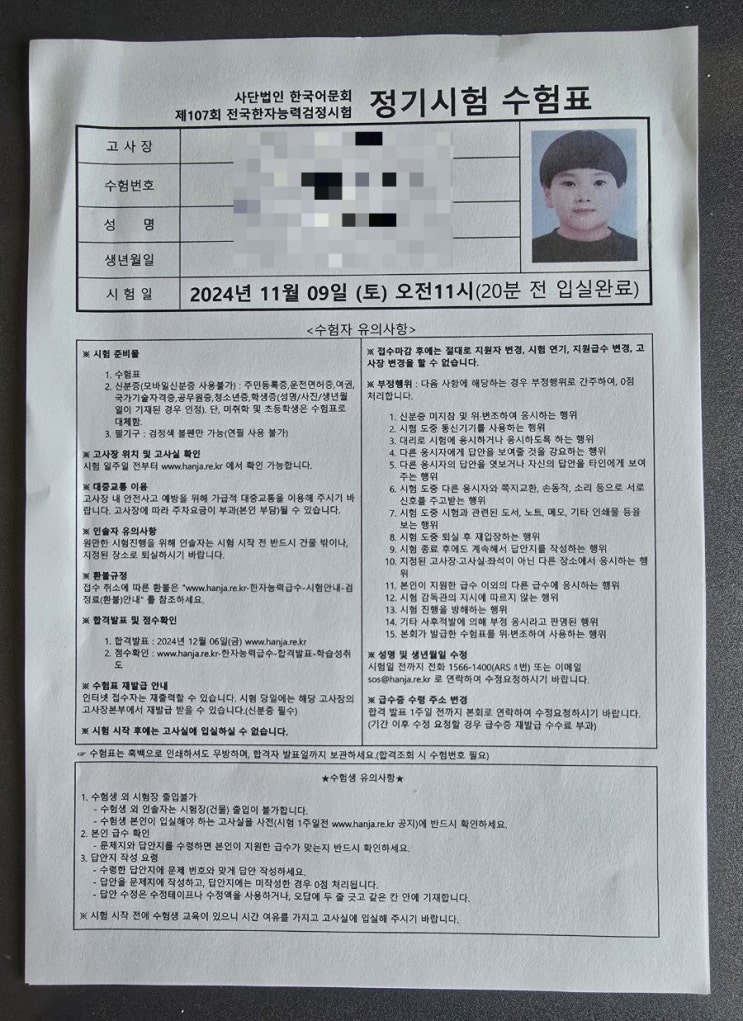 엄마표한자 1주차 한국어문회 6급 재도전 8세 한자시험 준비과정 기록d 33 네이버 블로그