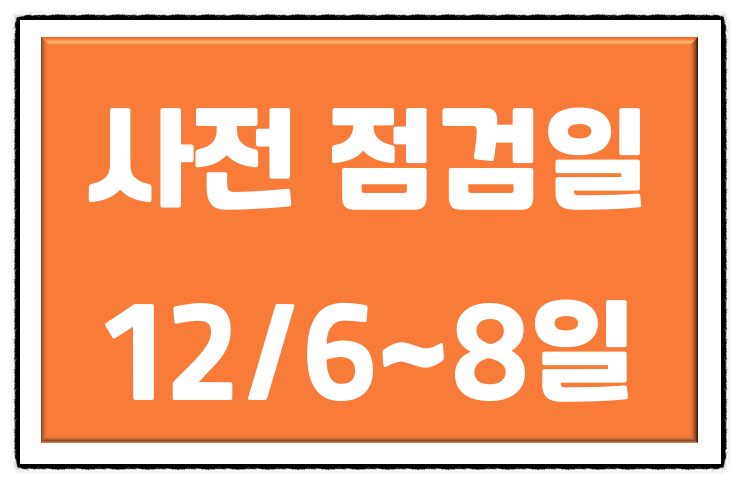 드디어 래미안라그란데 사전점검 일정 And 입주 지정일이 나왔습니다 Feat 이문동 사랑 부동산 네이버 블로그