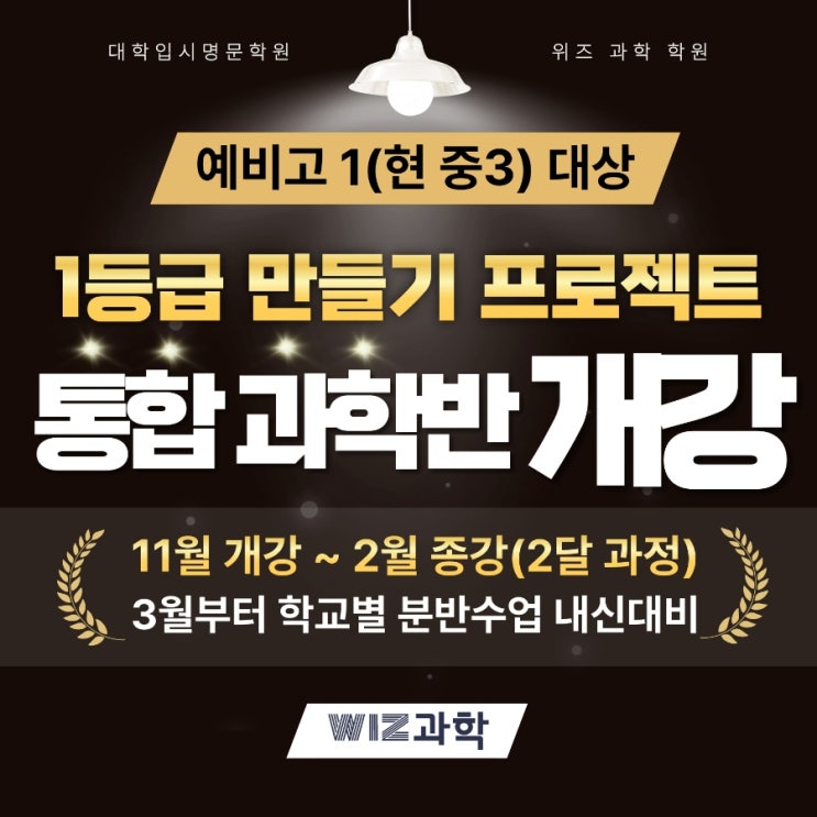 고교학점제 예비고1 통합과학 1등급만들기 프로젝트 네이버 블로그