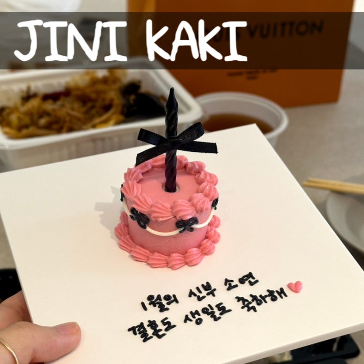 진주 근교 사천 케이크 맛집 마이크로 한입케이크 지니케키 : 네이버 블로그