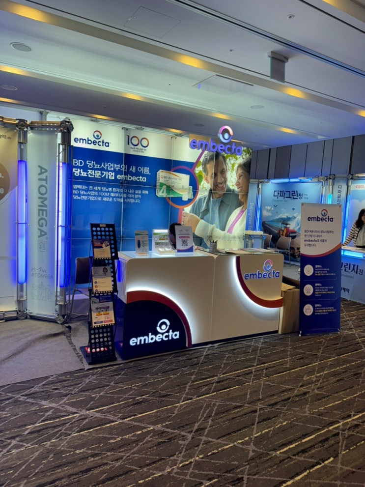 embecta : 네이버 블로그
